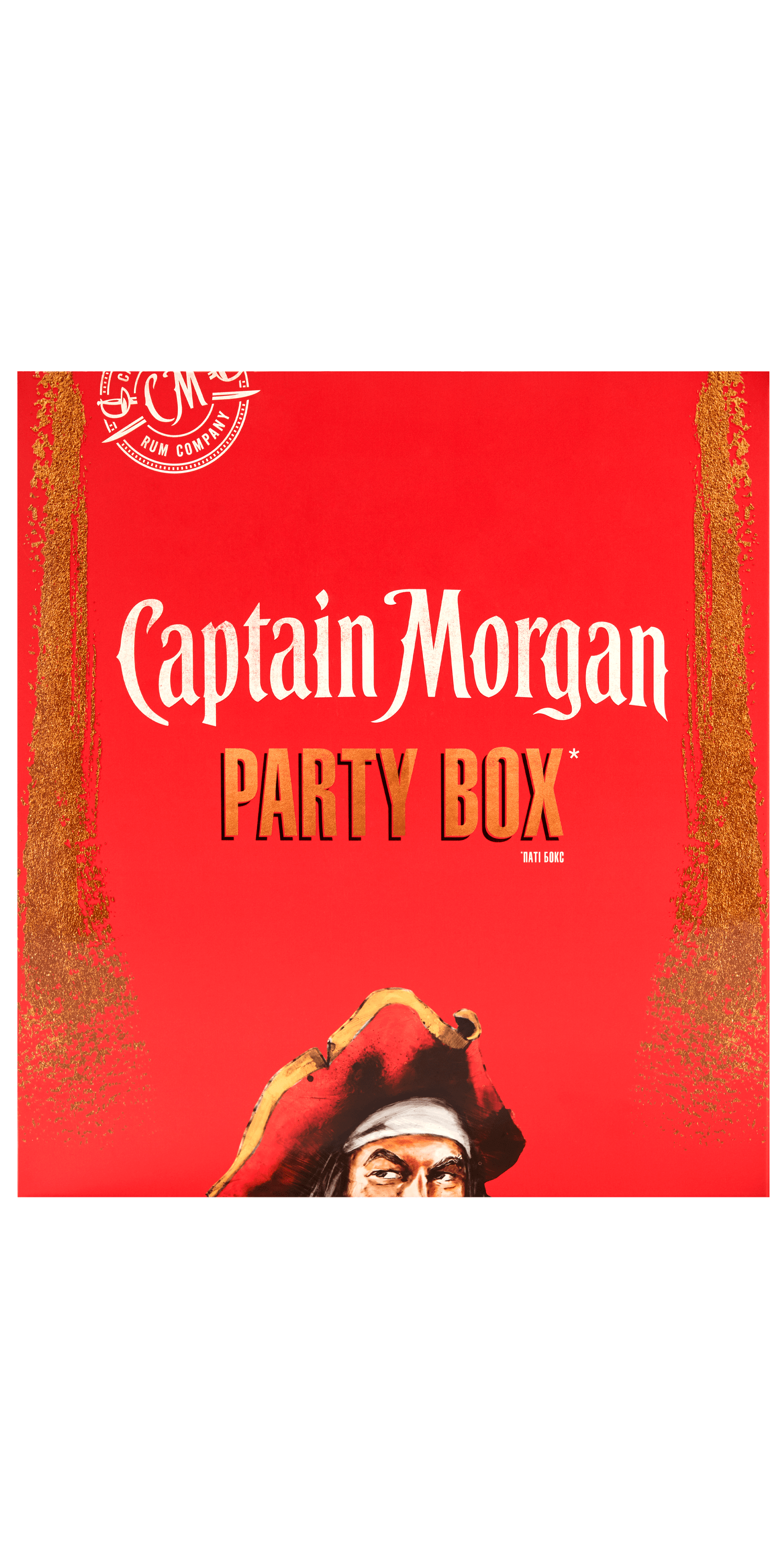 Набір рому Captain Morgan Party Box (Spiced Gold 0.7л & Black Spiced 0 ...