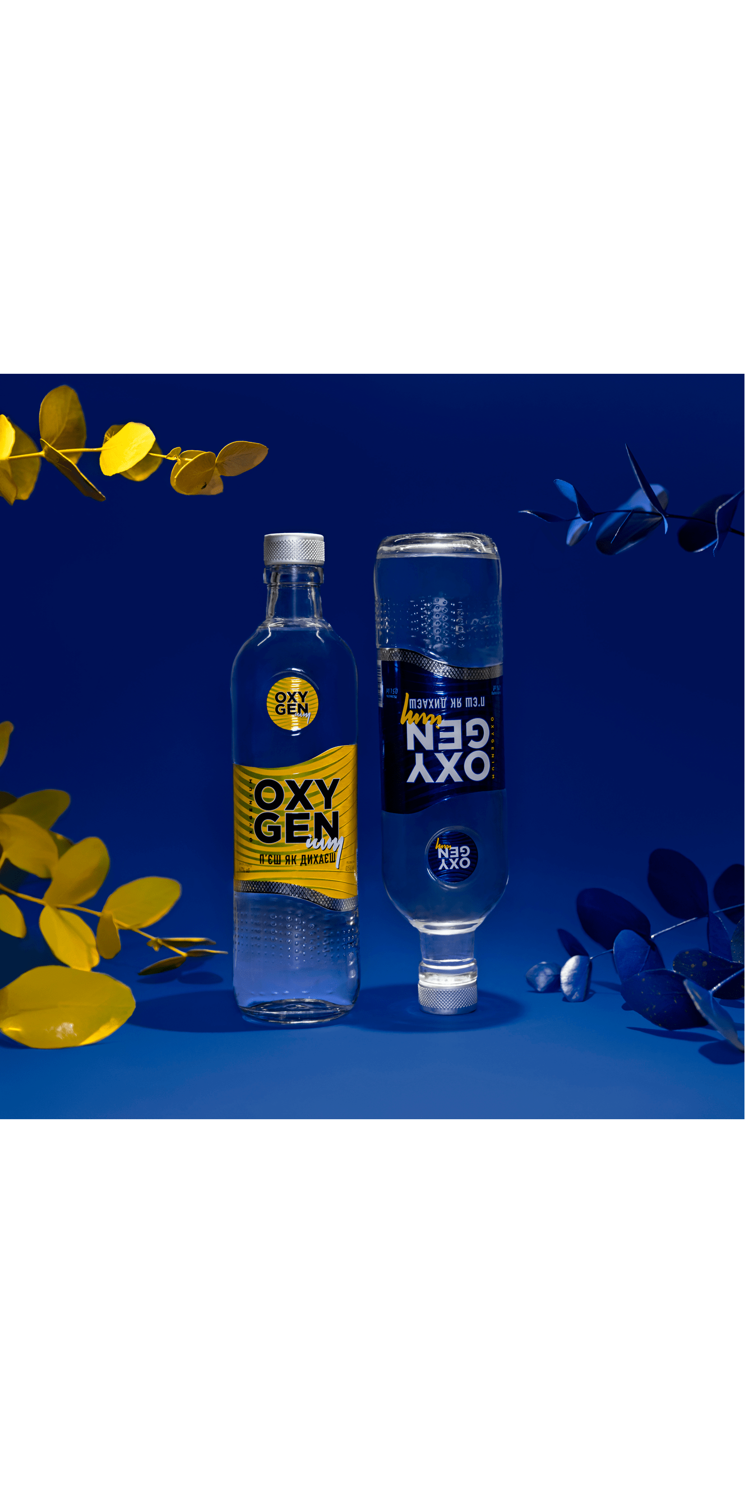 Горілка особлива Легка Воздух OXYGENIUM 0.7л ≡ Купити в Києві, Україні | BAYADERA.UA