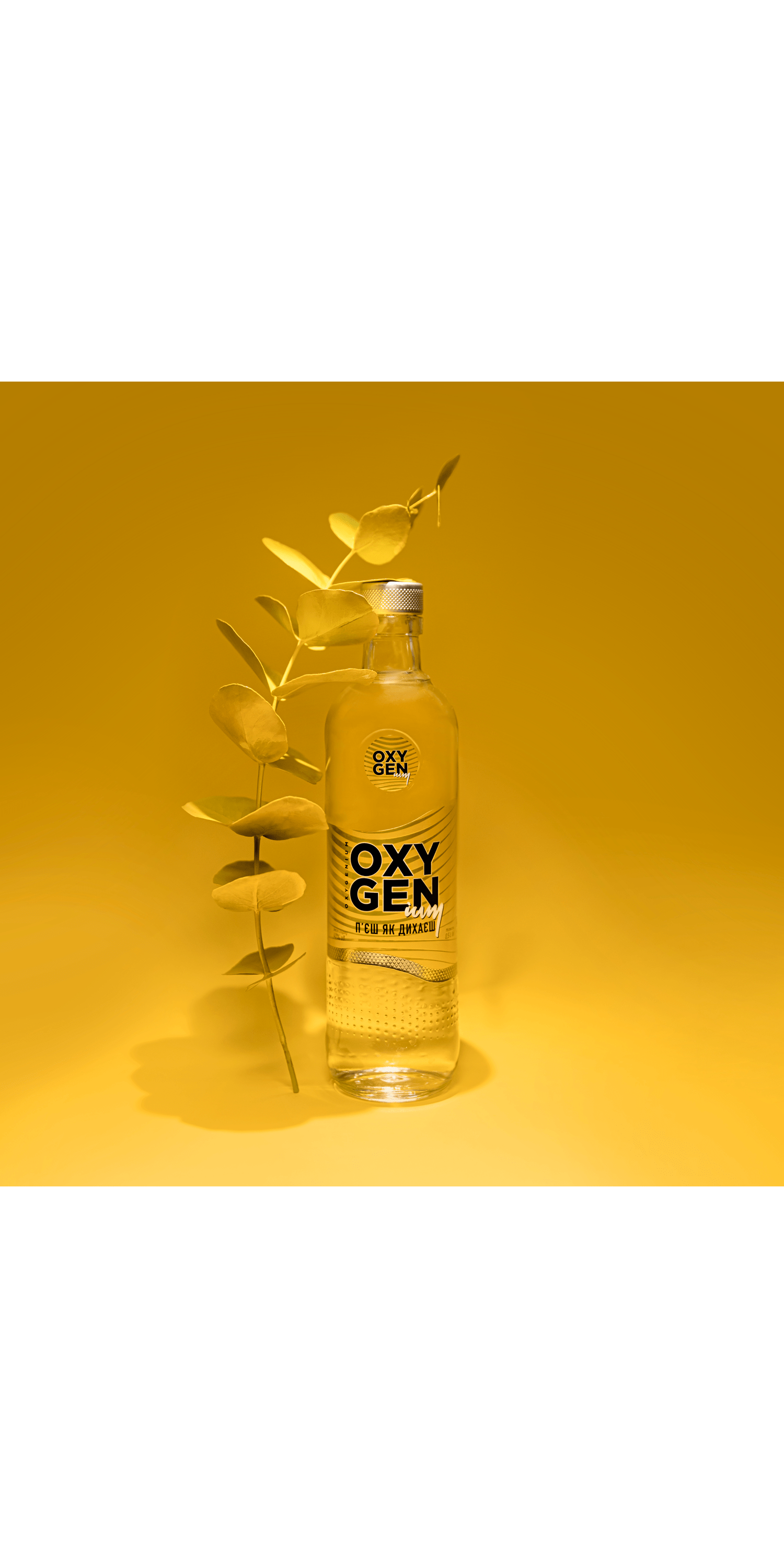 Горілка особлива Легка Воздух OXYGENIUM 0.7л ≡ Купити в Києві, Україні | BAYADERA.UA