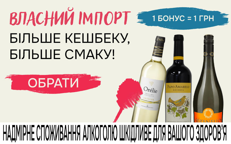 BAYADERA.UA | Фирменный интернет-магазин алкоголя